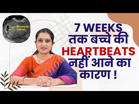 Why Heart Beat Never Comes In Early Pregnancy ?