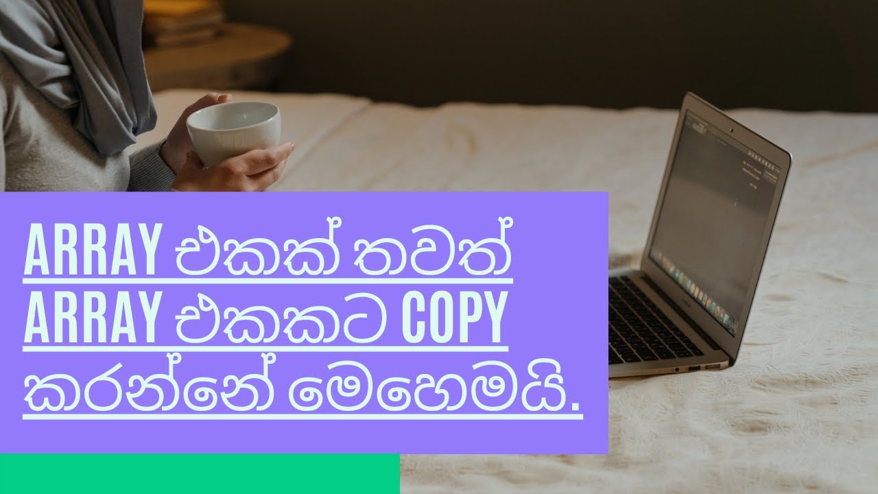 Java Array in Sinhala | How to Copy Array to Array | 2021