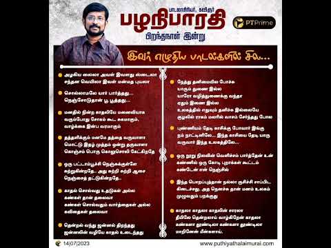 Another gem of tamil film lyricists. Happy birthday Pazhani Bharathi.