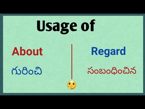 Usage of About and Regard | Vocabulary | V For Vocabulary In Telugu |Easy English Tutorial.