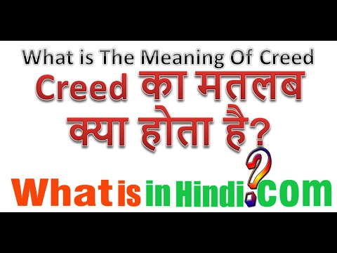 What is the meaning of Creed in Hindi | Creed ka matlab kya hota hai