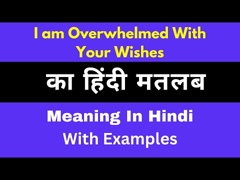 I am Overwhelmed With Your Wishes Meaning in Hindi/I am Overwhelmed With Your Wishes मतलब क्या है