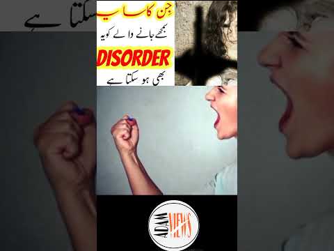 What is Spirit possession science in hindi?|Possession in hindi?|IN URDU HINDI|