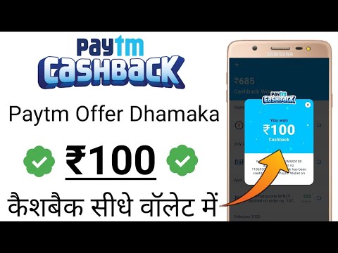 Paytm Cashback offer Today | Paytm offer today | Paytm New offer | paytm new offer today 2022 |