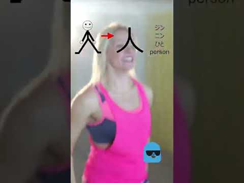 Easy Japanese - Kanji | Hito | ひと(人)| Person #shorts #japanese