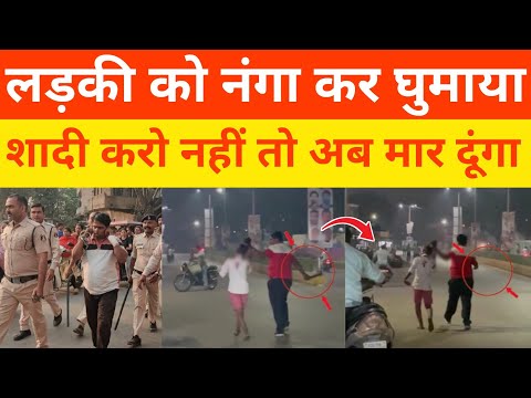 शादी की जिद पर अड़ गया वीडियो आया सामने अभी आई आज की बड़ी खबर ताजा समाचार |#kumargkstudynews