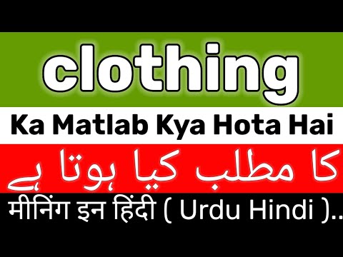 Clothing Meaning | Clothing Meaning In Urdu | Clothing Ka Matlab Kya Hai | Clothing Ka Meaning Kya