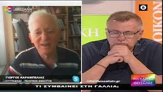Το Μαγκαζίνο της Θεσσαλίας | Θεσσαλία Τηλεόραση - thessaliatv.gr