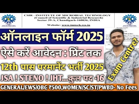 CSIR IMTECH JSA Online Form 2025 Kaise Bhare¦How to Fill CSIR IMTECH Form 2025¦ #csir IMTECH Form