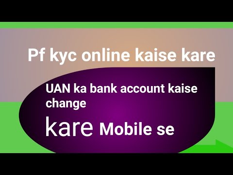 EPF Bank KYC Pending | PF Bank KYC Verification Under Process | how to verify bank kyc in epfo