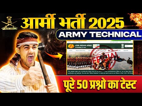 Army Technical Sample Paper 12 | Army Technical Original Paper 2025 | Army Bharti 2025