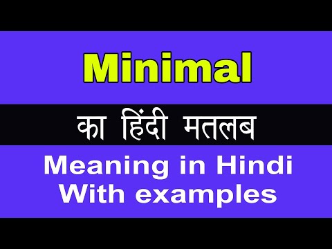 Minimal Meaning in Hindi/Minimal का अर्थ या मतलब क्या होता है.