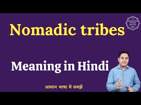 Nomadic tribes meaning in Hindi | Nomadic tribes ka matlab kya hota hai | English to hindi