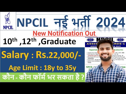 NPCIL New Recruitment 2024 | All India Vacancy For NPCIL | Stependiary New Vacancy 2024 | NPCIL 2024