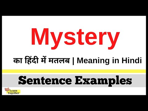 Mystery Meaning in Hindi | Mystery kya hota hai | Mystery ka hindi me matlab