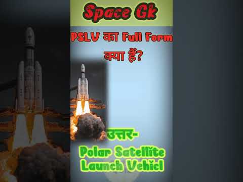 Full Form of PSLV || PSLV ka Full Form kya hai || Gk full Form || #Short #youtubeshorts #pslvc55