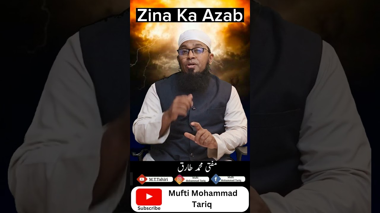 Zina Ka Azab  By Mufti Tariq | M T Tahiri