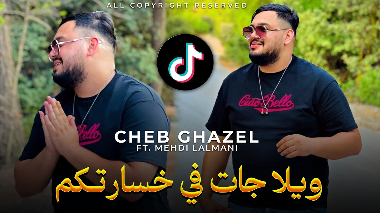 WILA JAT FI KHSARTKOM by Cheb Ghazel from Algeria | Popnable