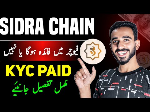 Sidra Paid KYC Update | Sidra Future Kaisa hai | Sidra Chain New Update