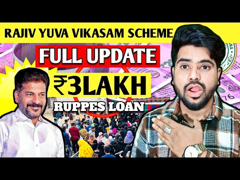 ₹3LAKH RUPPES LOAN RAJIV YUVA VIKASAM SCHEME MINORITY LOAN FULL UPDATE