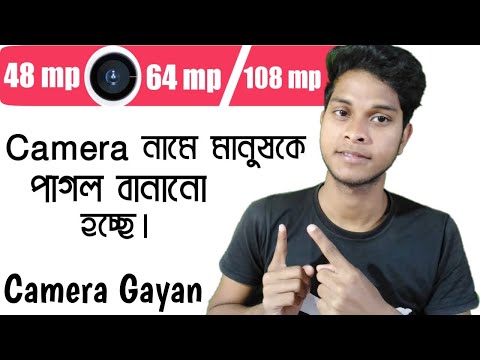 Reality of smartphone camera magapixel | Sensor, magapixel, pixel size, 48mp vs 64mp vs 108mp