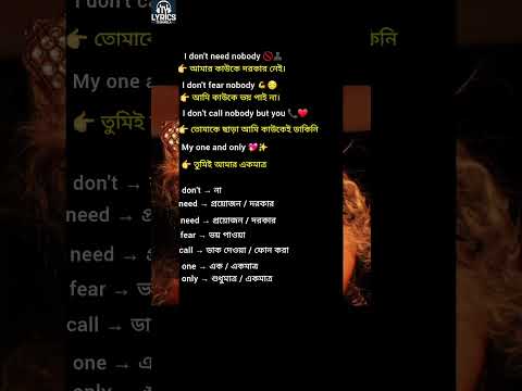 Callin'U(Tamally Maak ) Learn English from the song #shorts