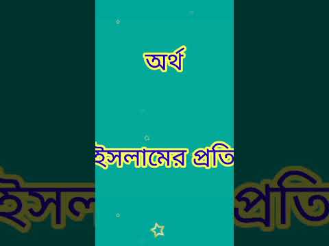 Rishad name is full meaning