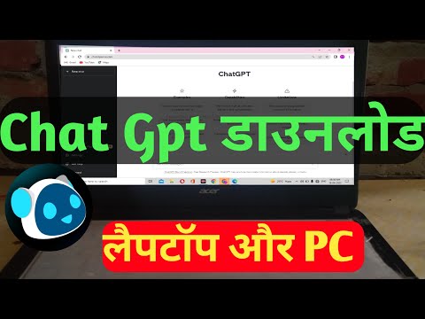 Chat GPT for PC | How To Download Chat GPT on Laptop | How To Download ...