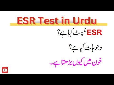 ESR Blood Test, ESR kya hota hai