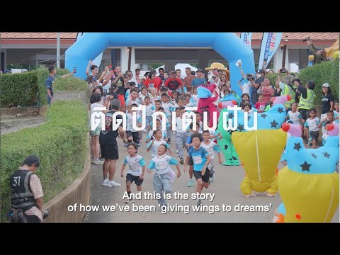 บางกอกแอร์เวย์ส – ร่วมสร้างโอกาสการเรียนรู้ สู่การพัฒนาสังคมที่ยั่งยืน