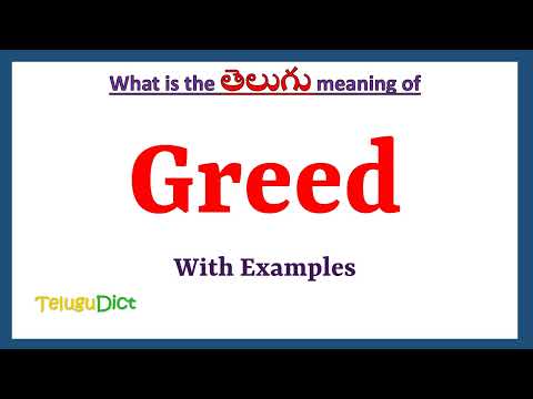 Greed Meaning in Telugu | Greed in Telugu | Greed in Telugu Dictionary |