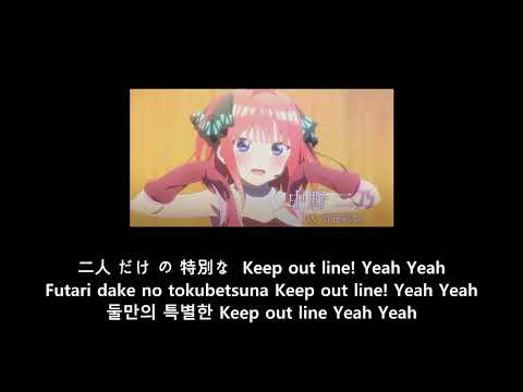 Nakano Nino "Love☆Vacation" Gotoubun no Hanayome Movie Insert Song [sub on]