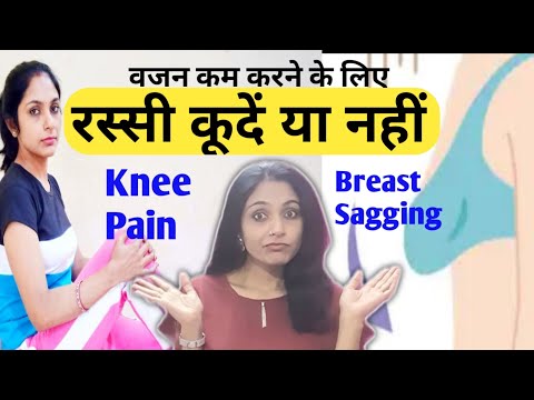Rope Jumping workout in hindi । Rope kudne ke fayde । Rope skipping benefits । weight loss at home