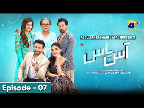 Aas Paas Episode 07 - [Eng Sub] - Laiba Khan Ali Ansari - 8th May 2025 - HAR PALGEO