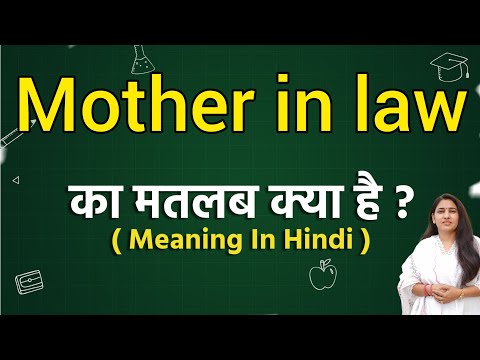 Mother in law meaning in hindi | Mother in law meaning ka matlab kya hota hai | Word meaning