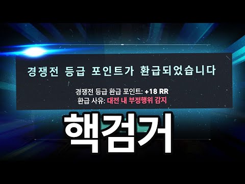 발로란트 레디언트 구간에 핵이 이렇게 많다고??