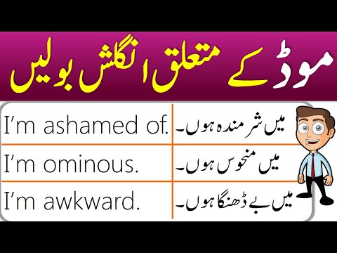 Daily Used English Sentences to Talk about Mood and Feeling with Urdu Translation | AW English