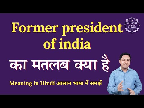 Former president of india meaning in Hindi | Former president of india ka matlab kya hota hai | Engl