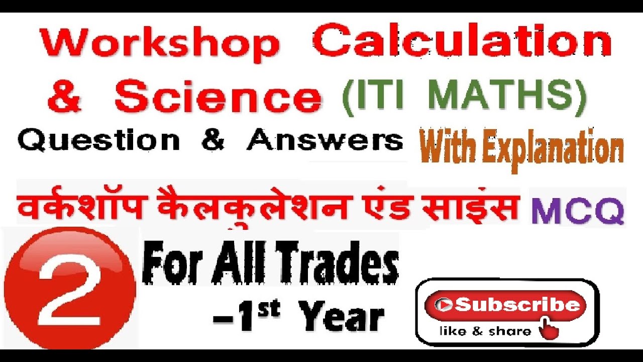 Workshop Calculation and Science - 2 (ITI MATHS) | QUESTION AND ANSWERS | MCQ 1st YEAR