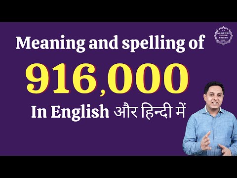 916000 ko english mein kya kahate hain | 916000 in words | 916000 ki English | 916000 spelling