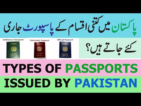 Types of Pakistani Passports