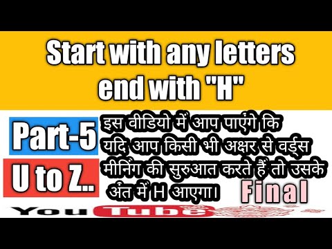 H se words meaning, start with any letter end with "H" Part-5 final #Rajshivam_study_point...