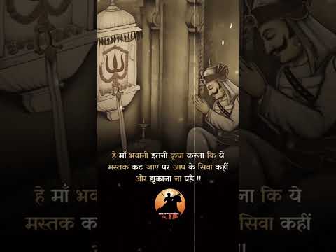 Kshatriya dharm ⚔️⚔️ #kshatriya #rajput #youtubeshorts