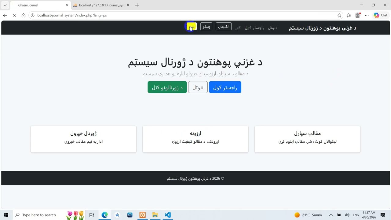 How to Access Data from MYSQL using PHP | PDO Method | Working in real web base Project | Abdullah