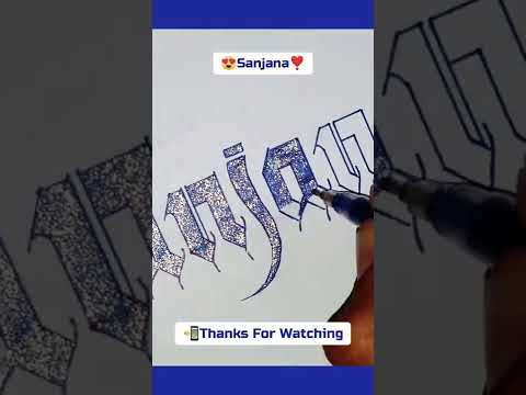 Sanjana Name Beautiful Calligraphy #shorts #youtubeshorts #fahadcalligraphy #calligraphy #viral