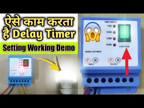 Timer Switch - Electrical Timer Switches Latest Price, Manufacturers ...