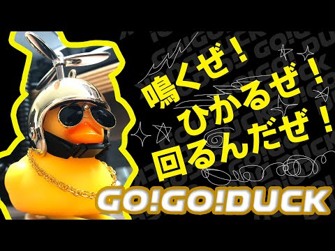 gogoduck – ほず日記