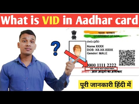 What is VID in your Aadhar card | What is VID | VID Explained in Hindi