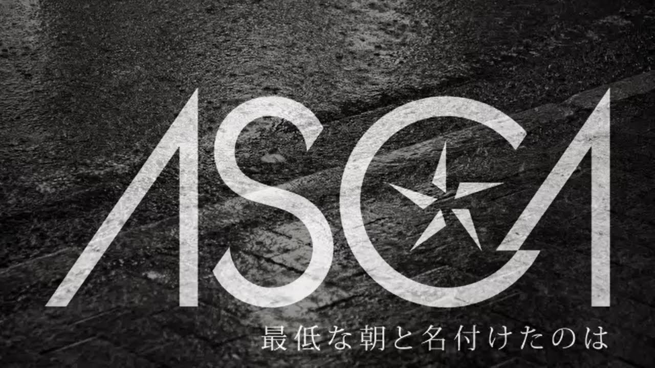 ASCA | ソニーミュージックオフィシャルサイト