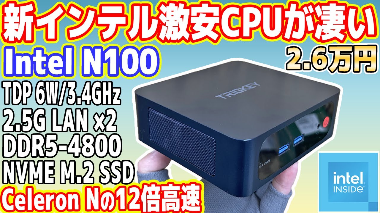 HPがIntel N100搭載エントリーノートPCを発売。「Intel N100/4GB/128GB」が6万4900円 [882679842]